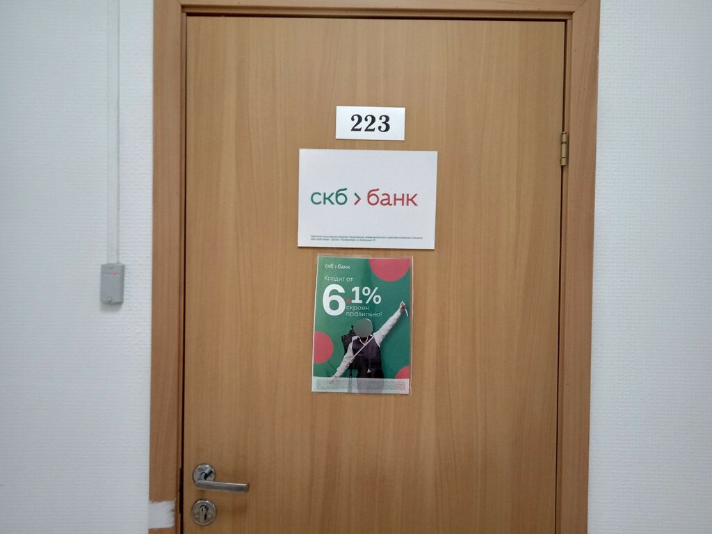 Banka СКБ банк, Yaroslavl, foto