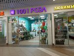 1001 Роза (Novaya ulitsa No:4), çiçekçiler  Orenburg'dan