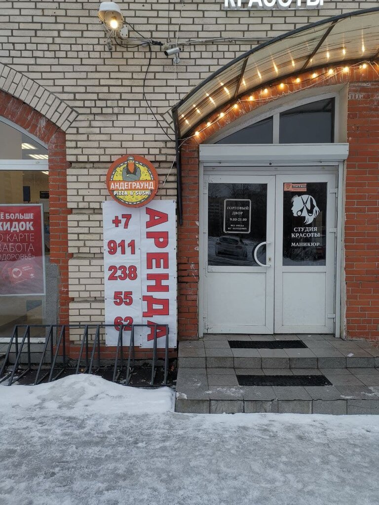 Hazır yemek teslim servisleri Underground Pizza & Sushi, Saint‑Petersburg, foto