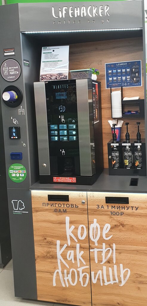 Al götür kahve Lifehacker coffee, Moskova ve Moskovskaya oblastı, foto
