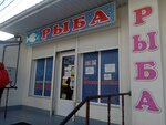 Рыба (Залесская улица No:111), balık ve deniz ürünleri  Simferopol'dan (Akmescit'ten)