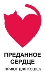 Преданное сердце (Avtovskaya Street No:31И), hayvan barınakları, kulüpleri ve otelleri  Saint‑Petersburg'dan