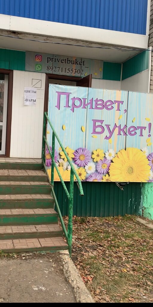 Çiçekçiler Privet Buket, Rtişçevo, foto