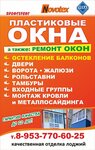 Profservis (ulitsa Lermontova No:39), tavan sistemleri  Iskitim'den