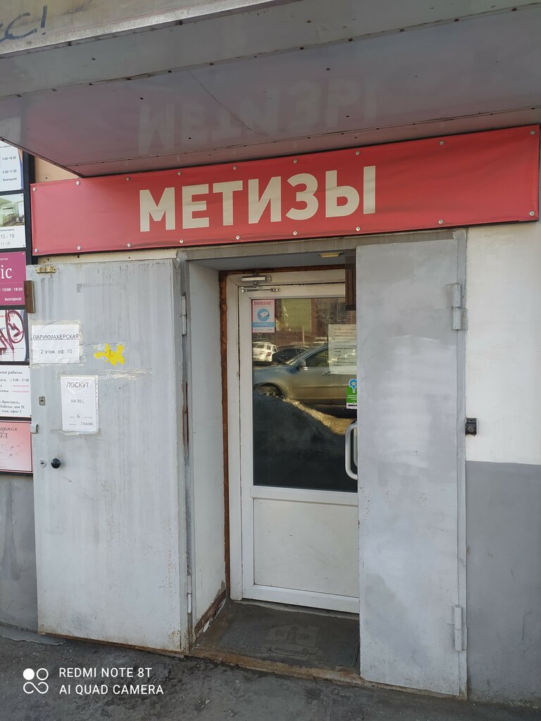Madde bağımlılığı tedavi merkezi Наркологический кабинет, Yaroslavl, foto