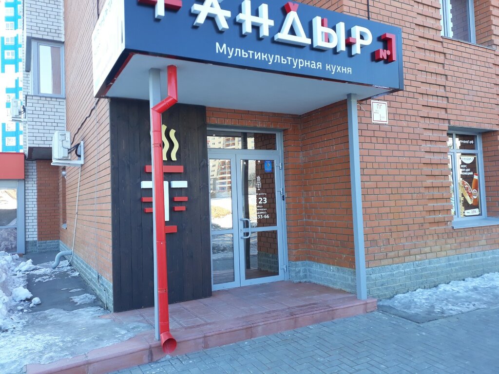 Fast food Tandyr 1, Barnaul, foto