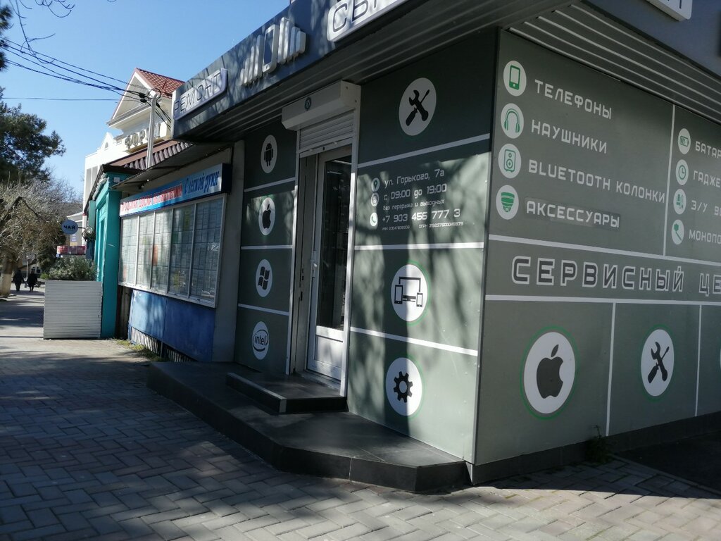 Telefon tamir servisi Сервисный центр, Gelencik, foto