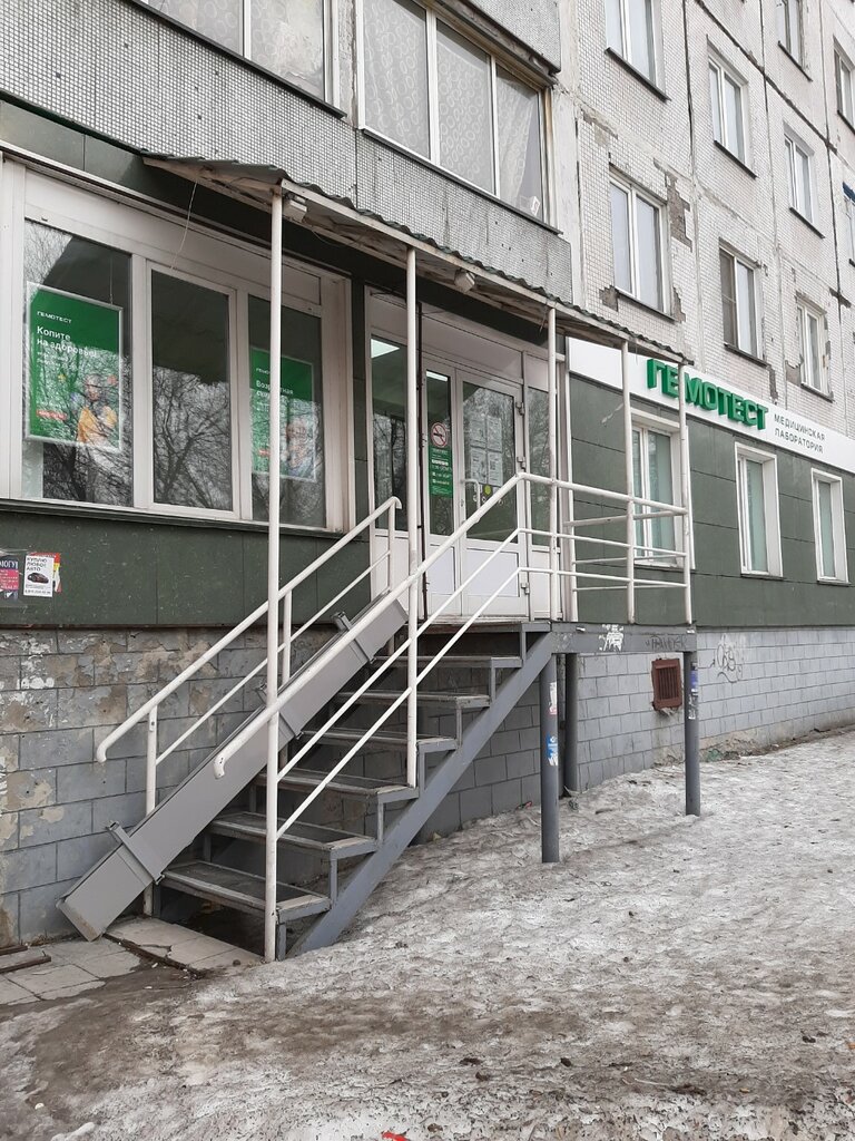 Tıbbi laboratuvarlar Laboratoria Gemotest, Novosibirsk, foto