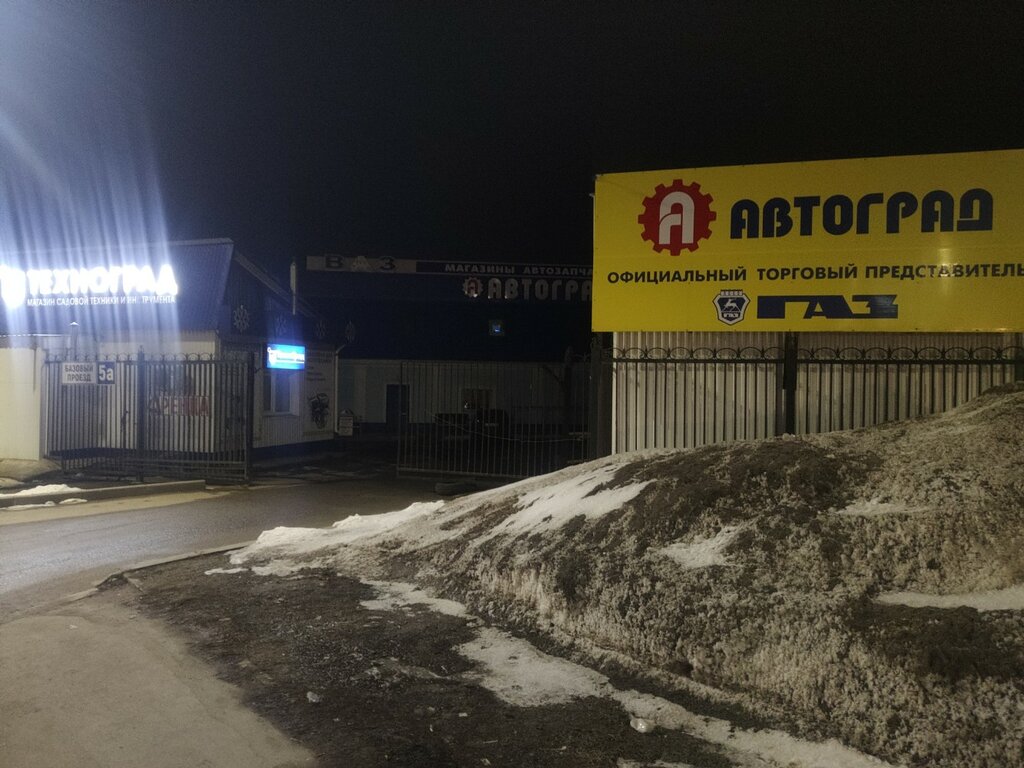 Otomobil yedek parçaları Detali mashin Gaz, Cheboksary, foto