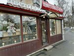 Цветомаркет (Pskov, Narodnaya Street), çiçekçiler  Pskov'dan
