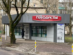 Producty (Pamyati Pavshikh v Afganistane Street No:1А), market  Kaliningrad'dan