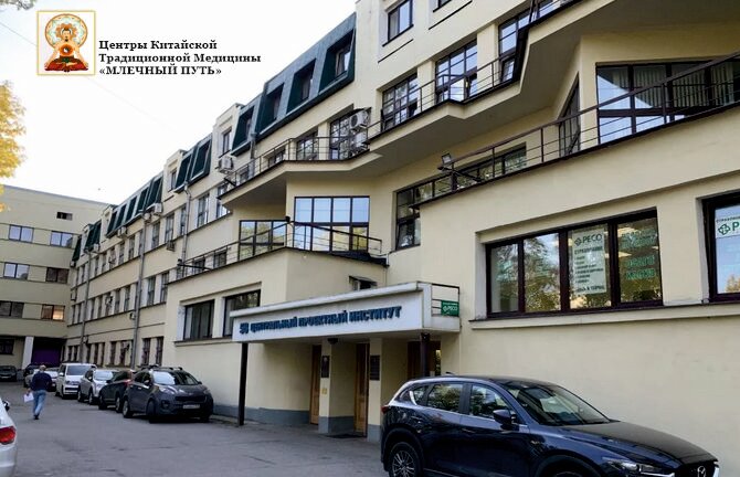 Tıp merkezleri ve klinikler Млечный Путь, Saint‑Petersburg, foto
