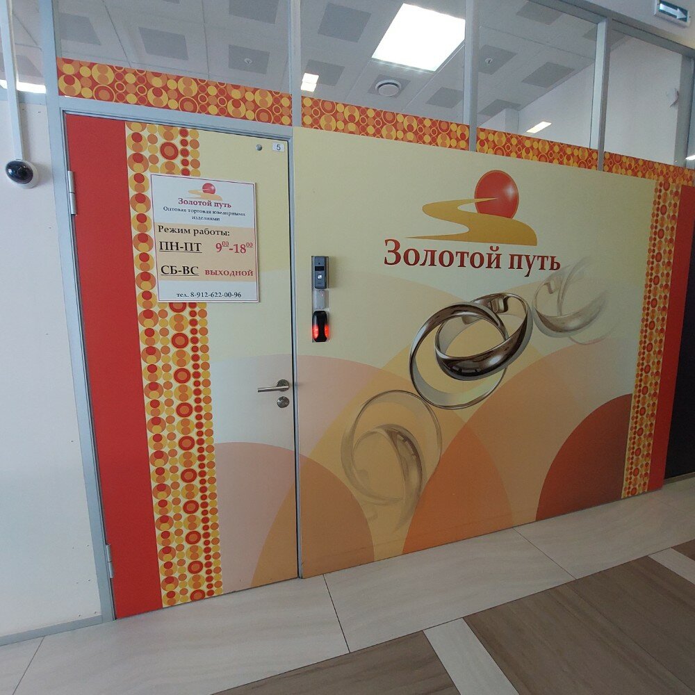 Mücevherler Золотой путь, Yekaterinburg, foto