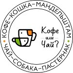 Coffee Vs Tea? (Pyatnitskaya Street No:9/28с1), çay mağazaları  Moskova'dan