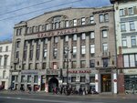 Санкт-Петербургский центр оценки и экспертизы (Nevskiy Avenue No:44), eksper büroları  Saint‑Petersburg'dan