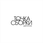 Цветочная Точка Сборки (Bronnitskaya Street No:18), çiçekçiler  Saint‑Petersburg'dan