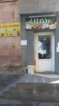Hachn (Nerkin Shengavit 11th Street No:39), giyim mağazası  Erivan'dan