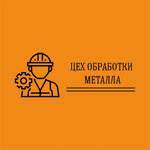 Цех обработки металла (Sormovskaya ulitsa No:3), torna işleri  Kirov'dan