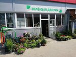 Green patio (Sovetskaya ulitsa No:69А, rabochiy posyolok Khorlovo), bahçecilik mağazaları  Moskova ve Moskovskaya oblastından