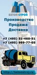BetonStroj (Moscow Region, Domodedovo City District, M-4 Don, 33-y kilometr, с9), beton ve beton ürünleri üreticileri  Moskova ve Moskovskaya oblastından