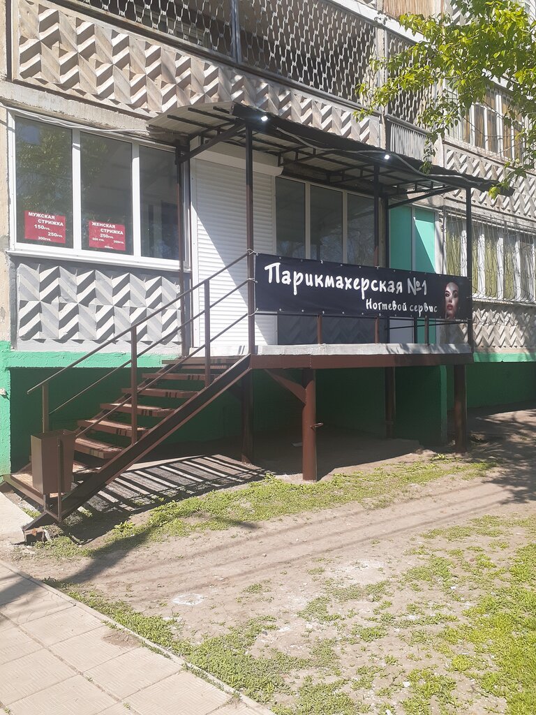 Kuaförler Парикмахерская, Orenburg, foto
