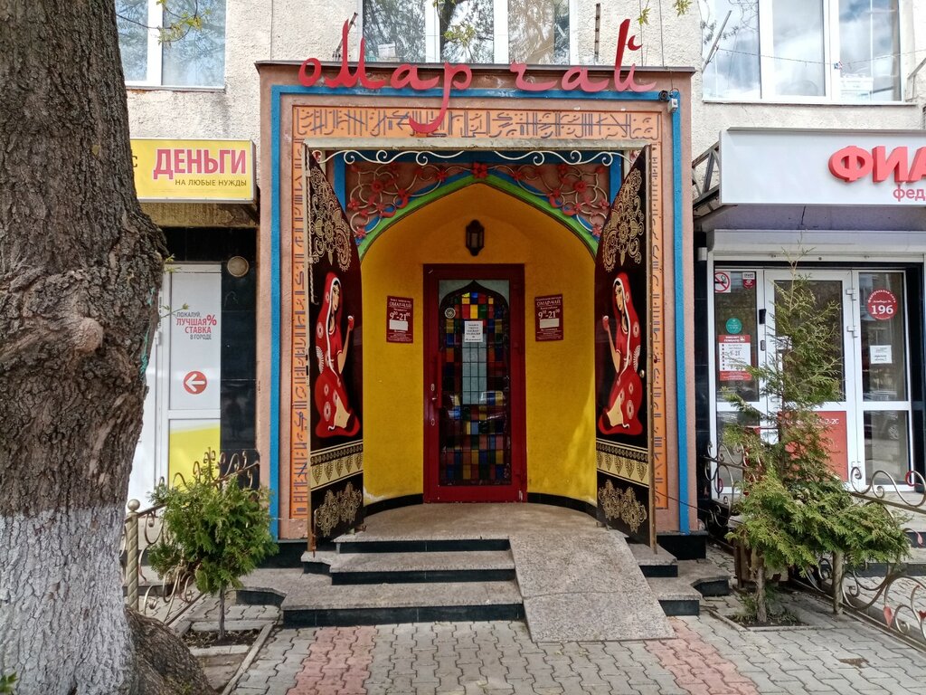 Çay mağazaları Magazin chaya Omar chay, Ufa, foto