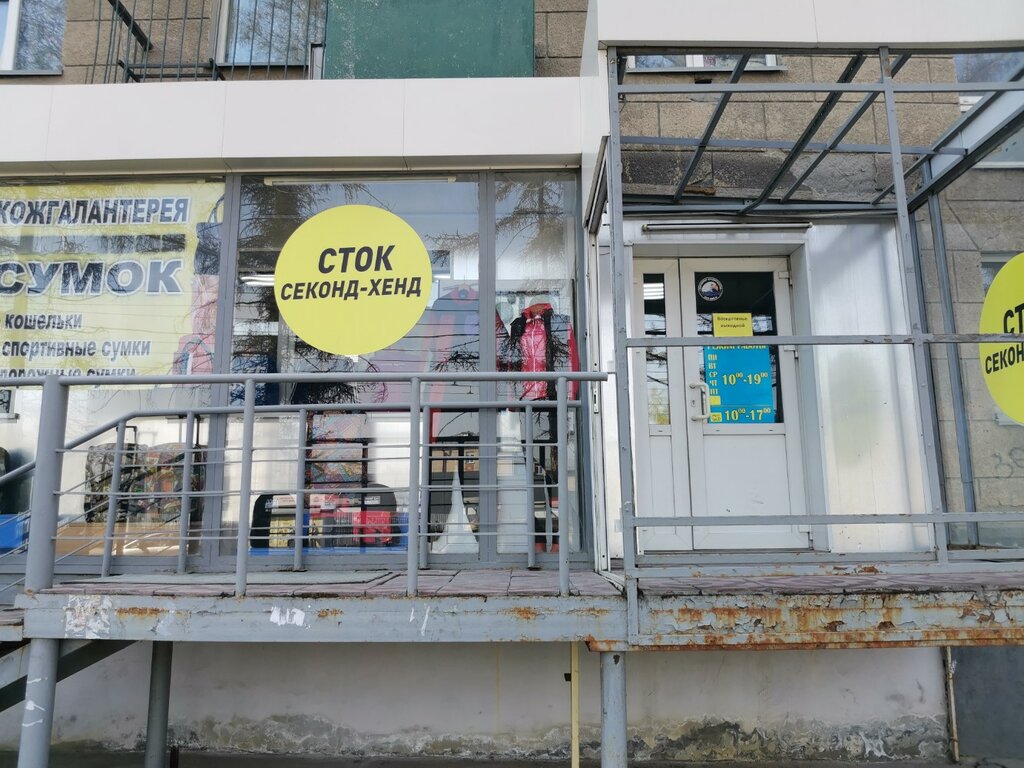 i̇kinci el eşya satışı Сток, Novosibirsk, foto