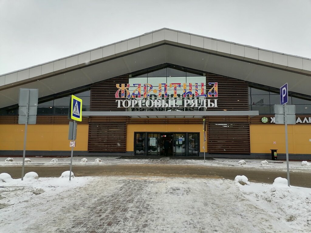 Petshop Koshkin dom, Nijni Novgorod, foto
