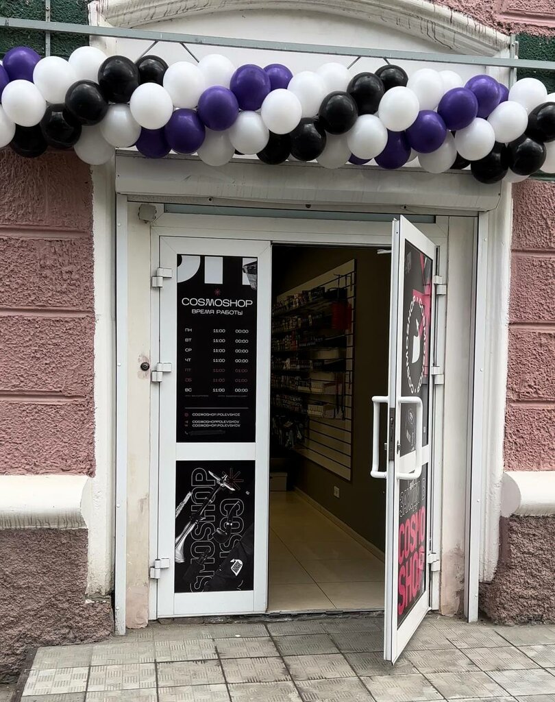 Tütün, sigara mağazaları CosmoShop, Polevskoy, foto