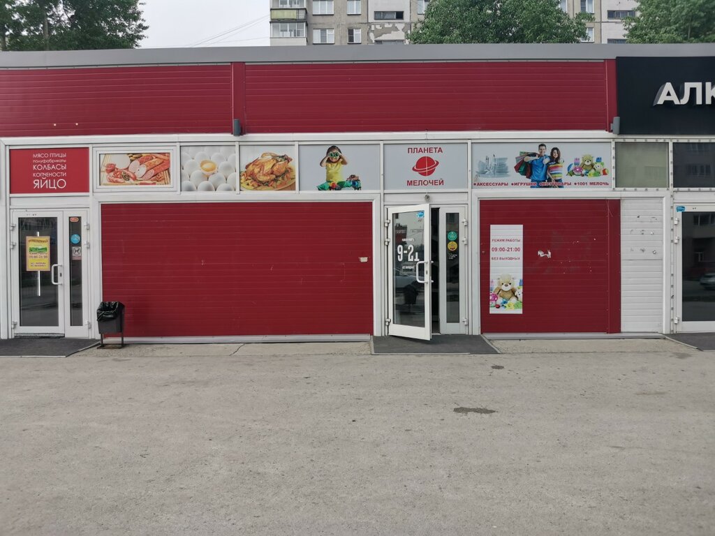 Ev temizlik ürünleri Планета мелочей, Novosibirsk, foto