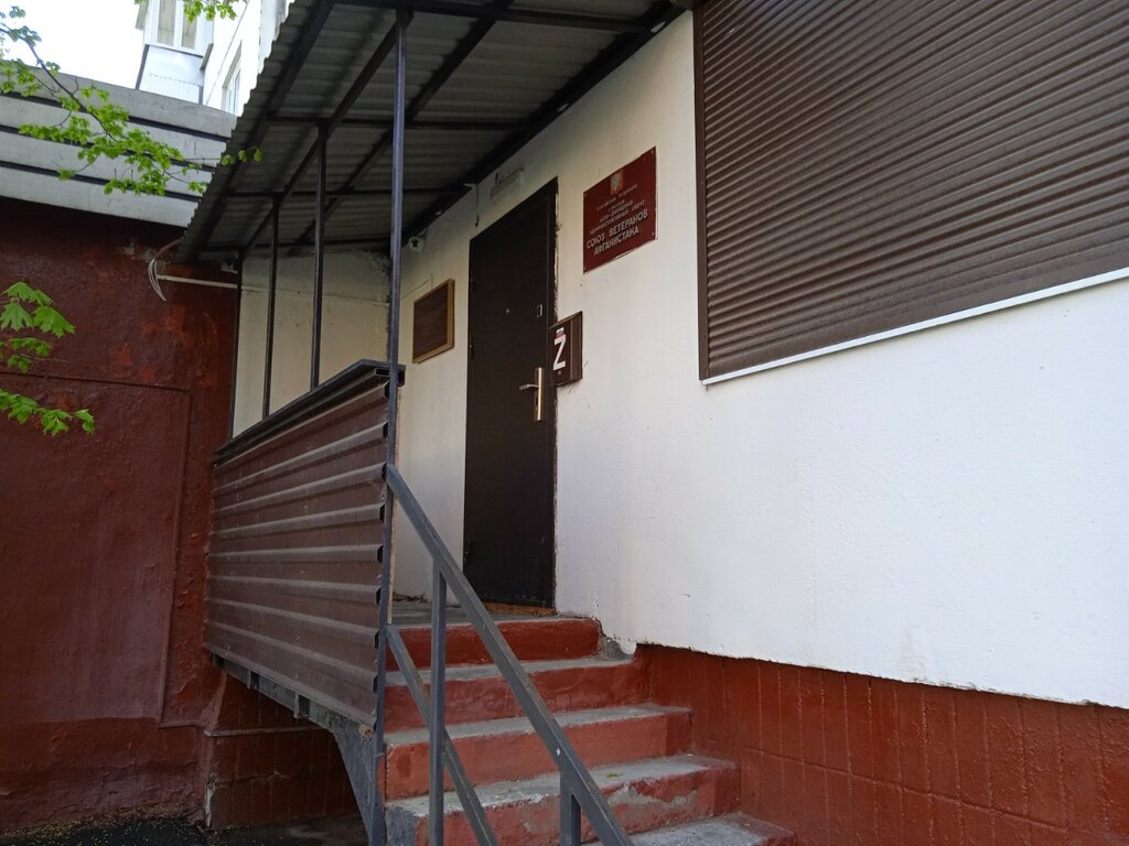 Sivil toplum kuruluşları Союз ветеранов Афганистана, Moskova, foto