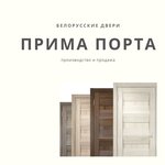 Prima Doors (Niezaliezhnasci Avenue No:185), kapılar  Minsk'ten