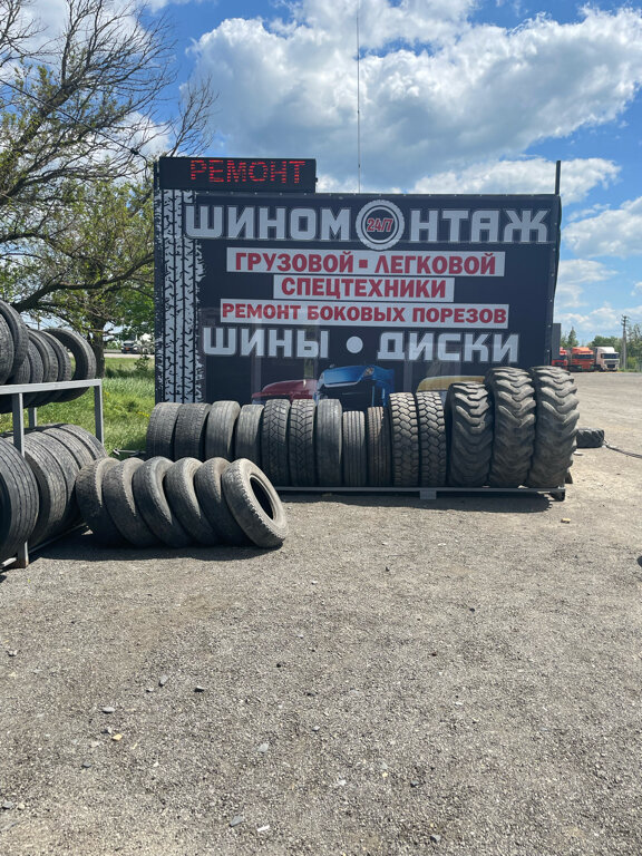 Oto lastik tamiri Шиномонтаж 24/7, Rostovskaya oblastı, foto