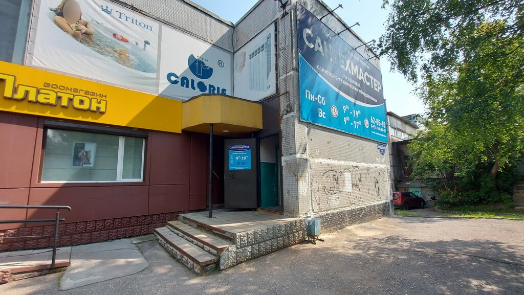 Banyo ve klozet mağazaları Magazin Santekhmaster, Novokuznetsk, foto