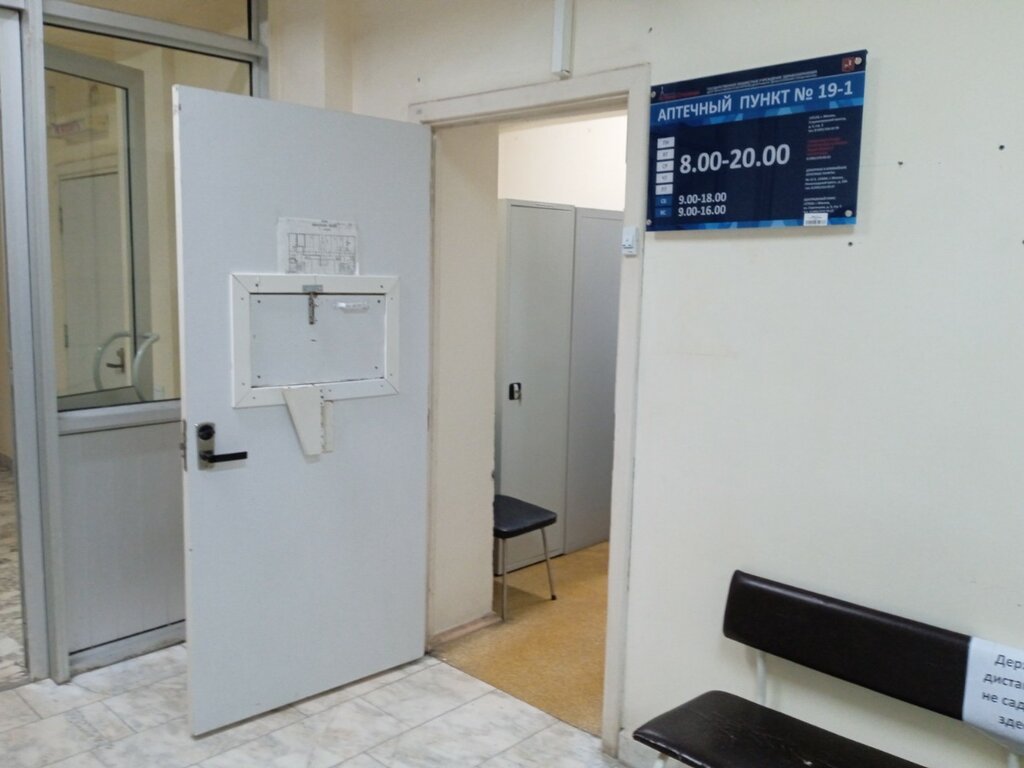 Eczaneler Аптечный пункт, Moskova, foto