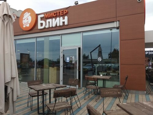 Kafe Kafe Mister Blin, Engels, foto