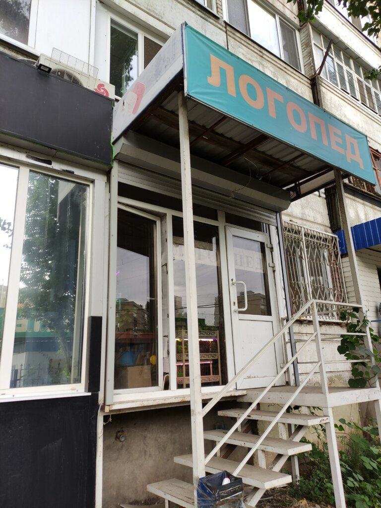 Konuşma terapistleri Логопед, Engels, foto