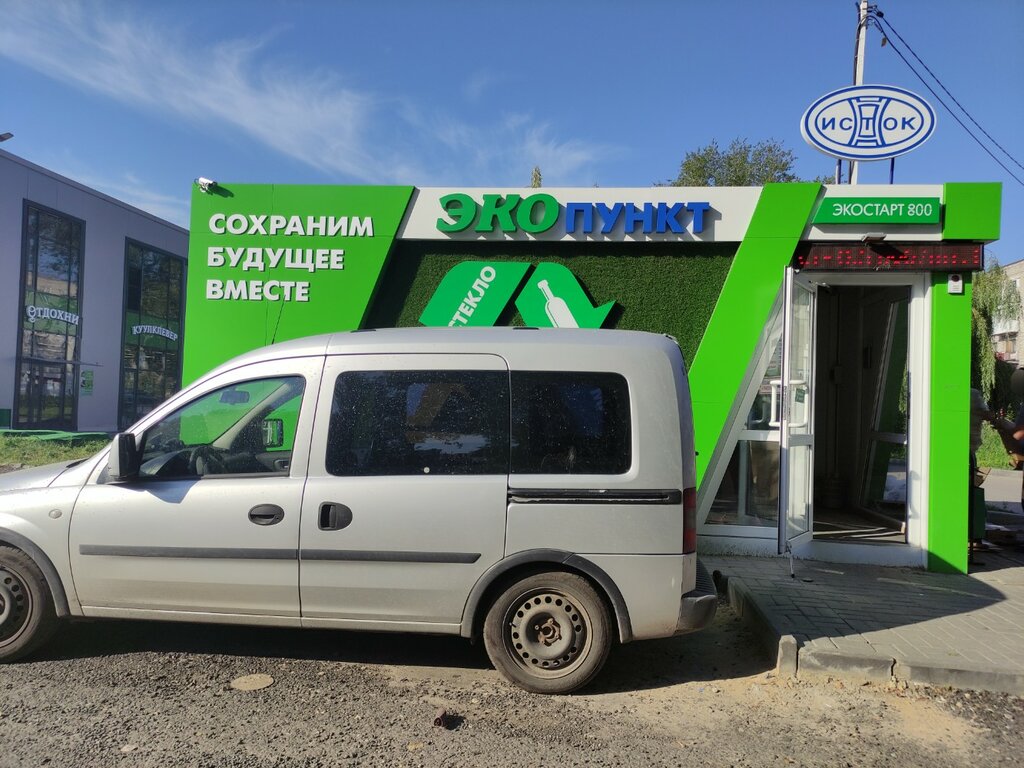 Geri dönüşüm maddeleri Экопункт, Nijni Novgorod, foto