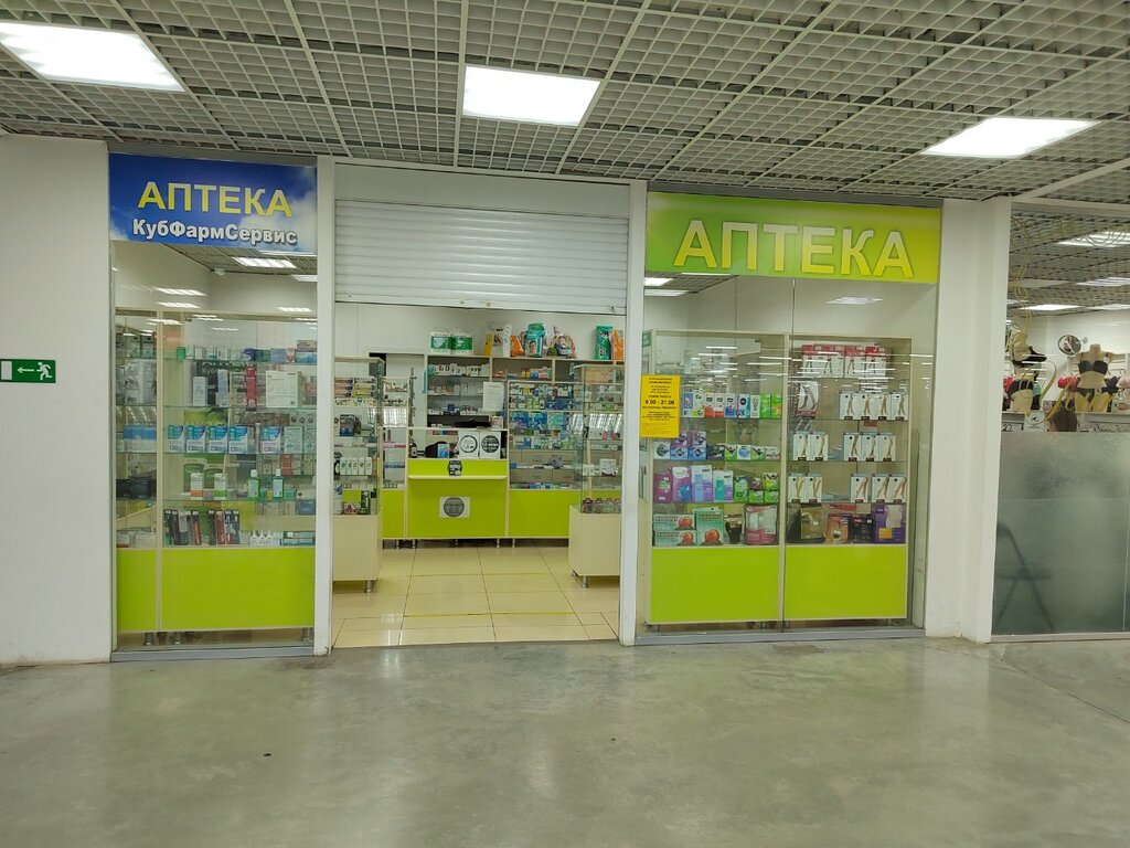 Eczaneler КубФармСервис, Krasnodar, foto
