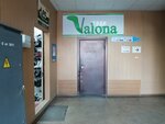 Валона (Avtogennaya ulitsa No:132к2, Novosibirsk), ayakkabı firmaları  Novosibirsk'ten