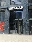 Black табак (Moscow, Gzhatskaya Street, 5к8), tobacco and smoking accessories shop  Moskova'dan