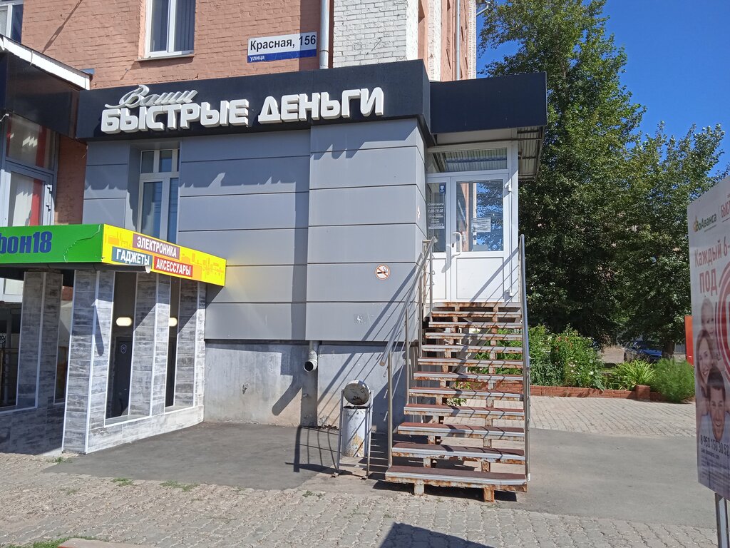 Mikrofinans Bystryye dengi, Izhevsk, foto