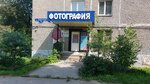 Fotosalon Univerbyt (prospekt Aviatorov No:76), fotoğraf hizmetleri  Novokuznetsk'ten