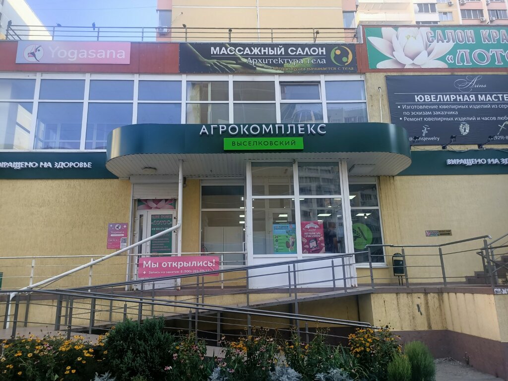 Masaj salonları Architectura tela, Krasnodar, foto