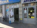 ПЕНАчный (Alaya ulitsa No:20), bira dükkanı  Rostov‑na‑Donu'dan