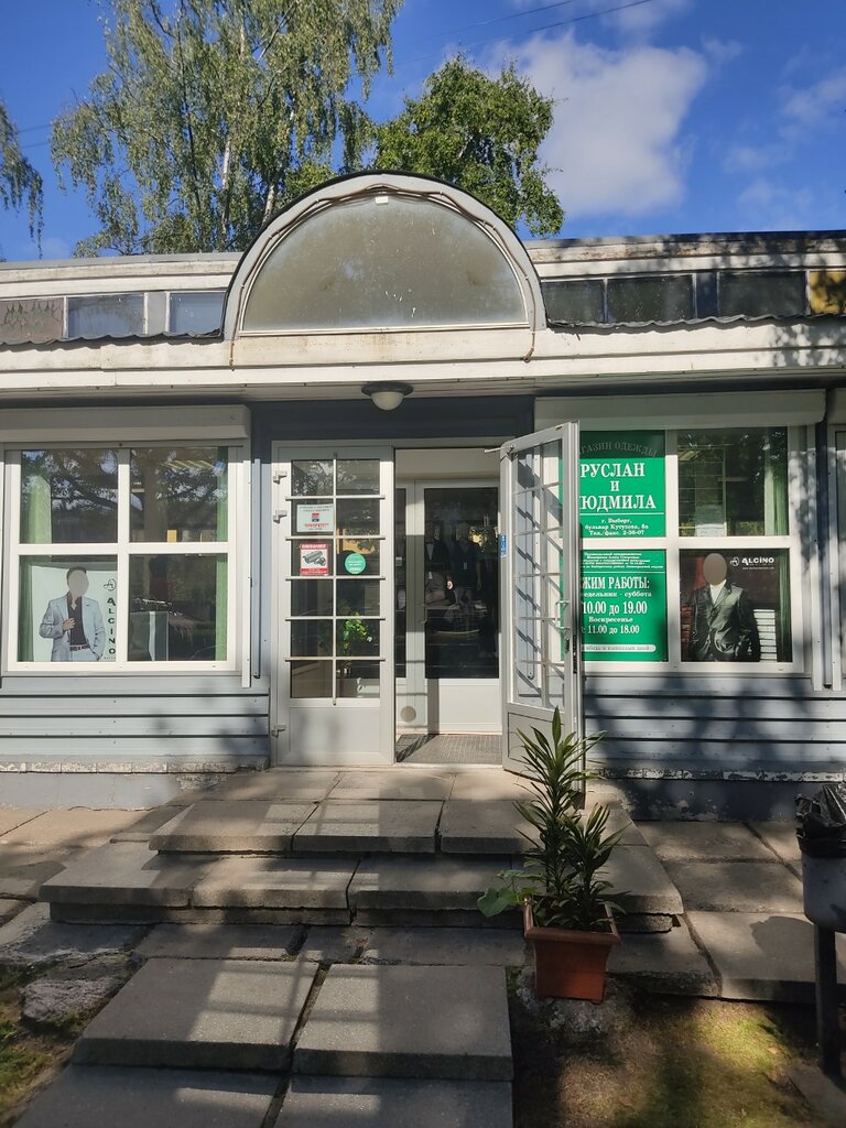 Giyim mağazası Magazin odezhdy Ruslan i Lyudmila, Vyborg, foto