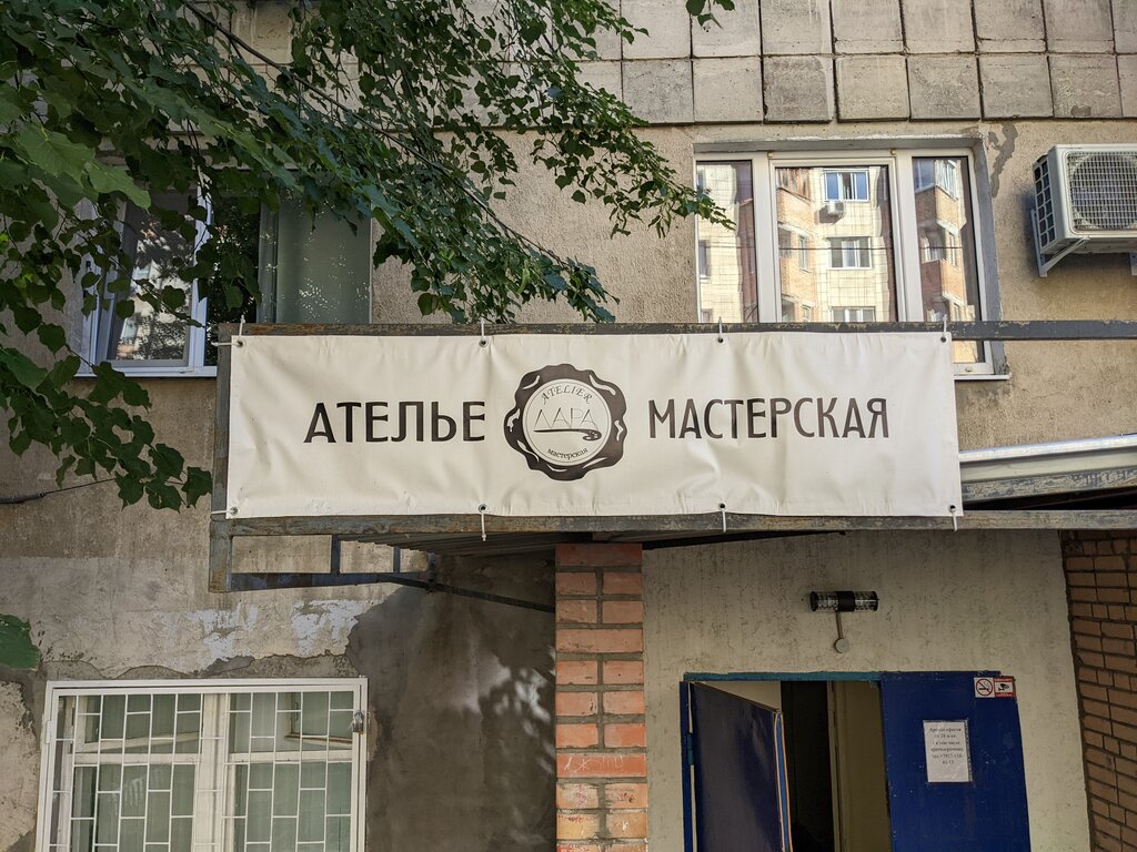 Kıyafet tamiri Лара, Samara, foto