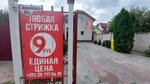 Стрижки (vulica Barysa Carykava No:57Б), kuaförler  Gomel'den