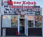 Doner Kebab (Tayozhnaya ulitsa No:56), fast food  Novy Urengoy'dan