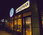 Морская корова (Salmyshskaya street No:29Бс1), fast food  Orenburg'dan
